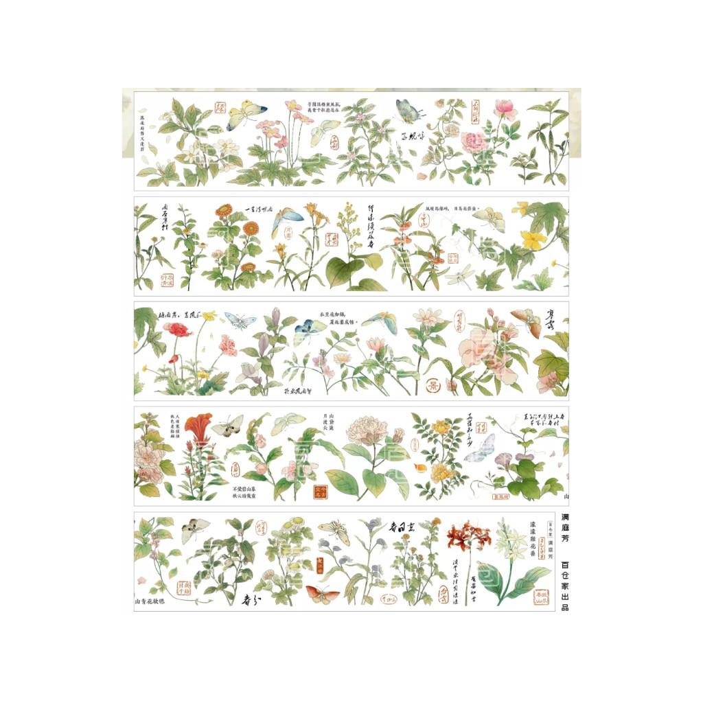 Baicangjia Studio PET Tape - Garden Of Fragrance - BAICA-024 | Kuldlelu