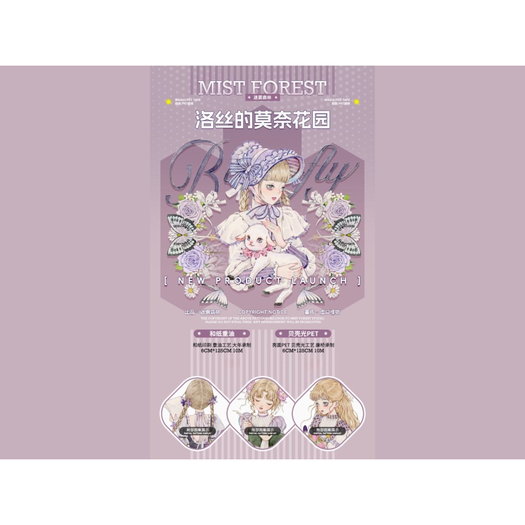 Mist Studio PET Tape Sample - Monet's Rose Garden - MIST-SAM-02 | Kuldlelu