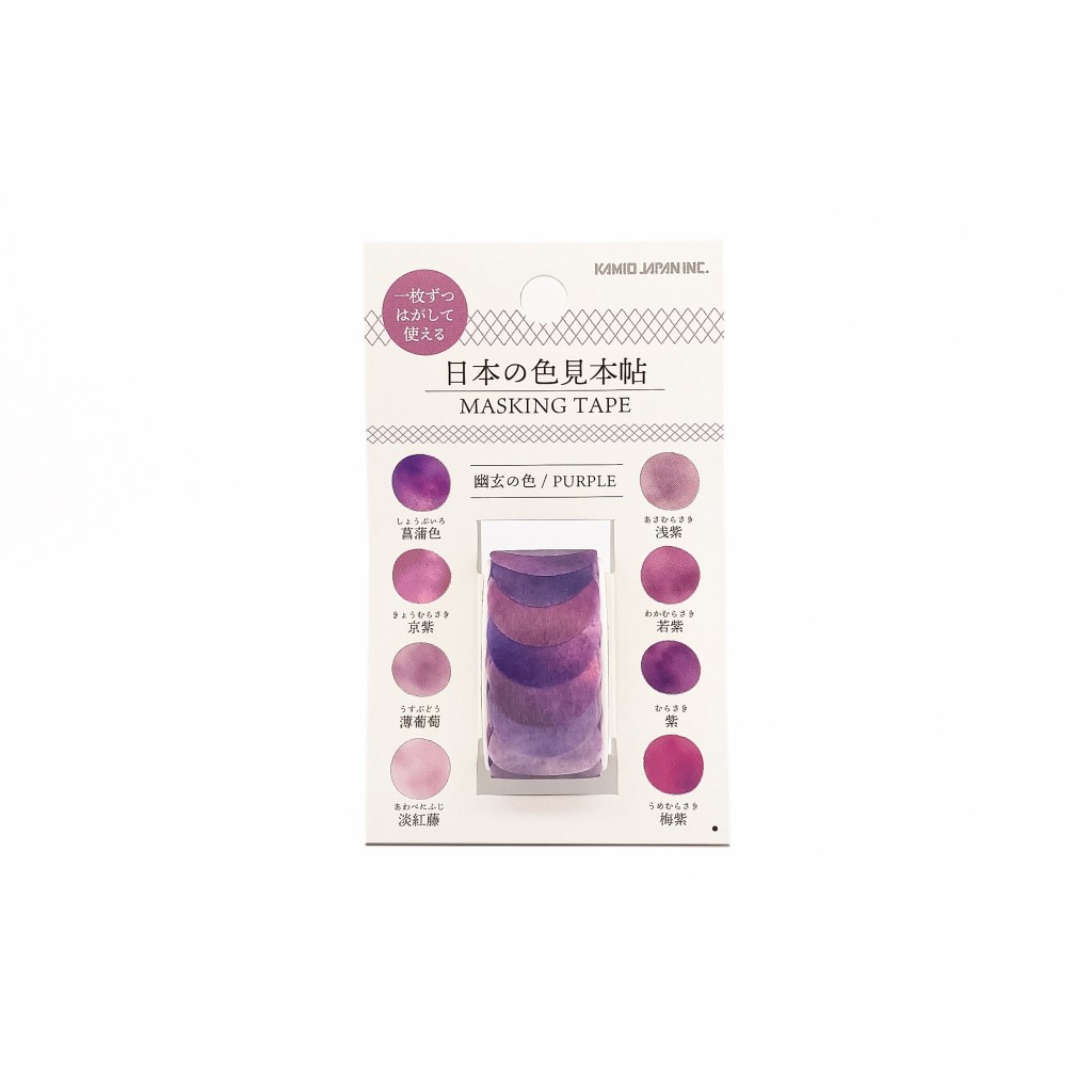 Color Swatch Washi Sticker Roll - Purple | Kuldlelu