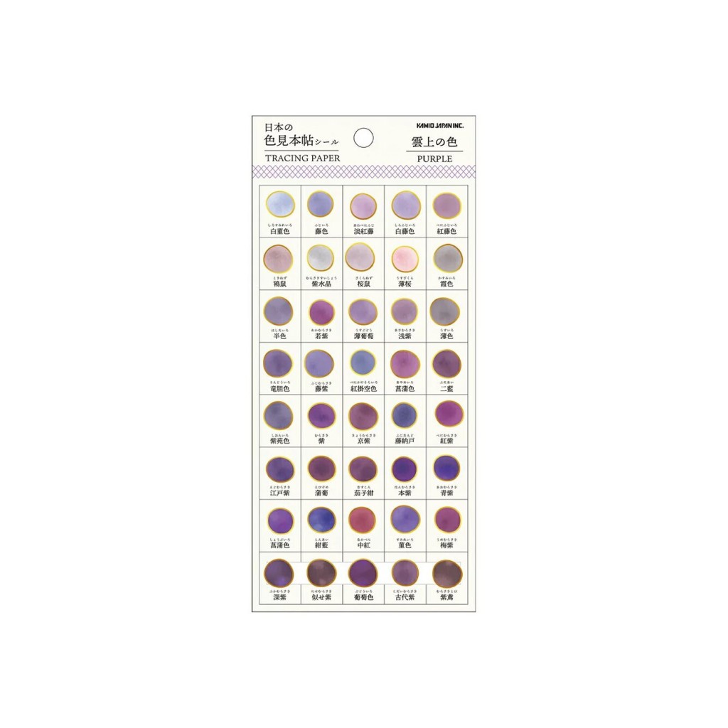 Dot Stickers Color Swatch - Purple | Kuldlelu